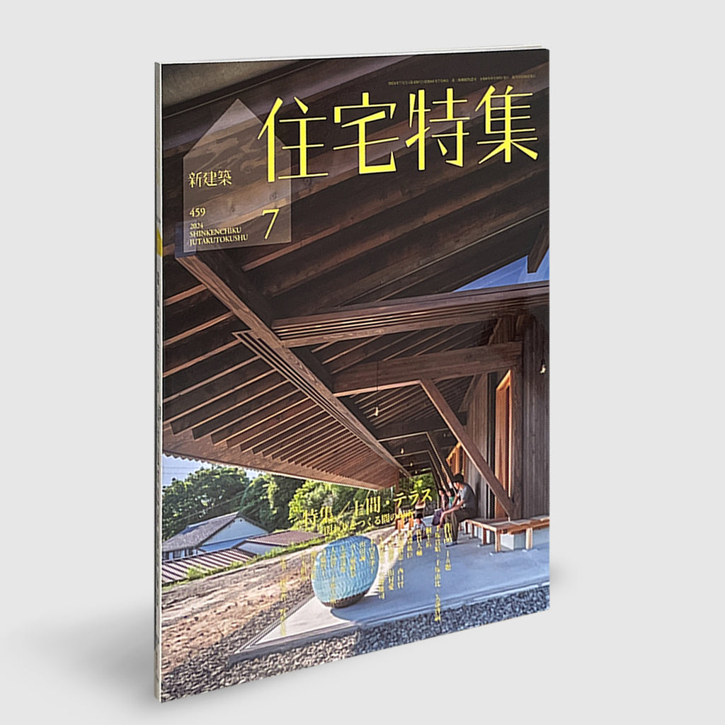 POST Architecture Books: 住宅特集｜Jutakutokushu | Post Architecture Books