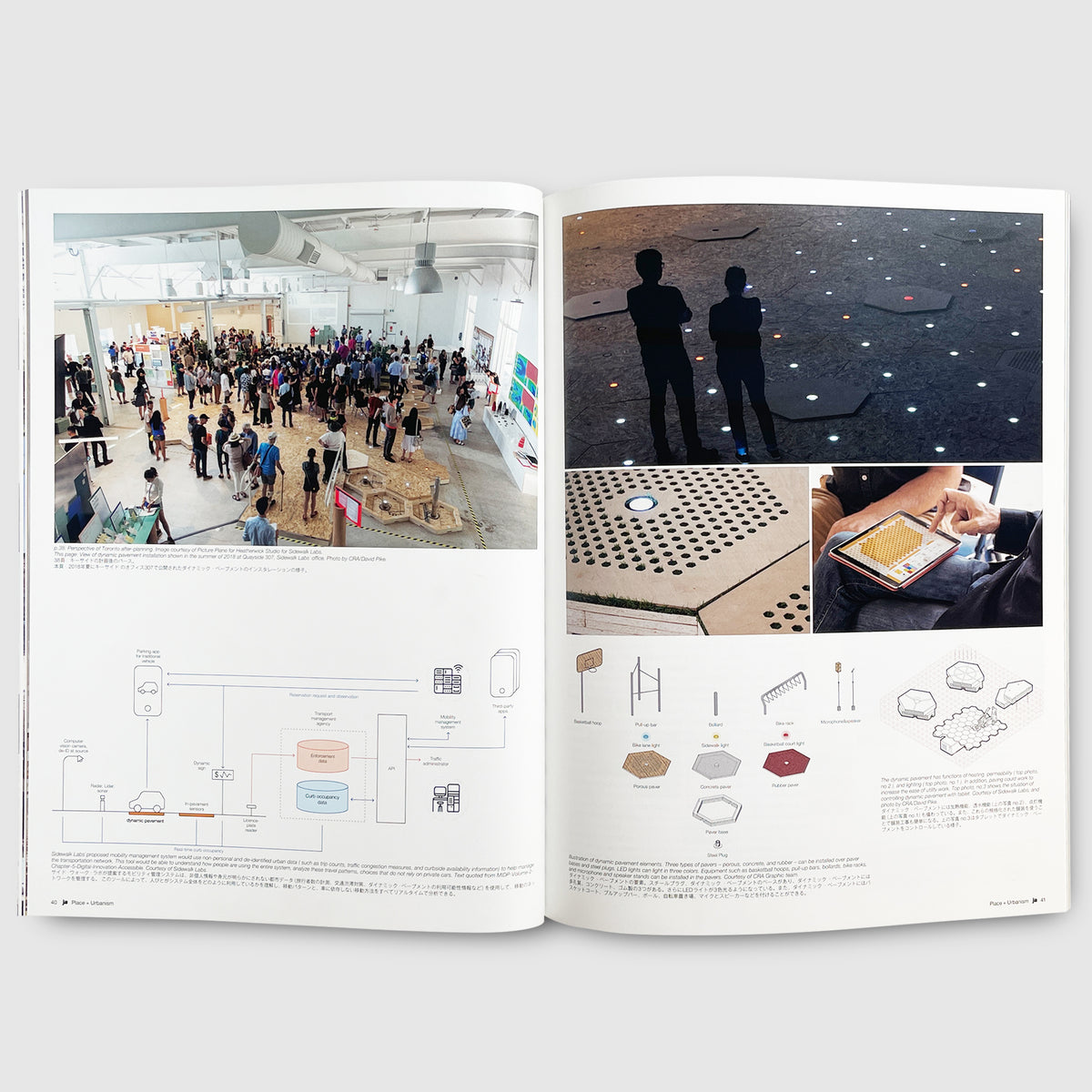 JA 116, Winter 2020 変化し続ける都市 | Post Architecture Books