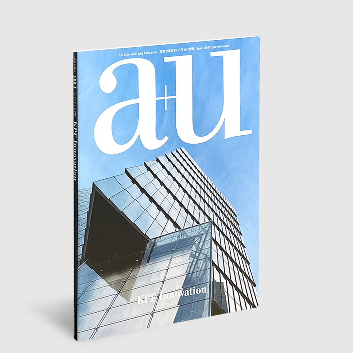 a+u 2017年6月別冊 KPF Innovation | Post Architecture Books